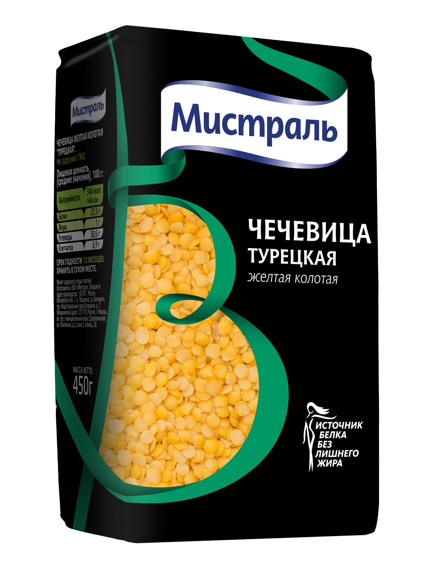 Чечевица мистраль желтая, колотая "Турецкая", с высоким содержанием белка, 450 г