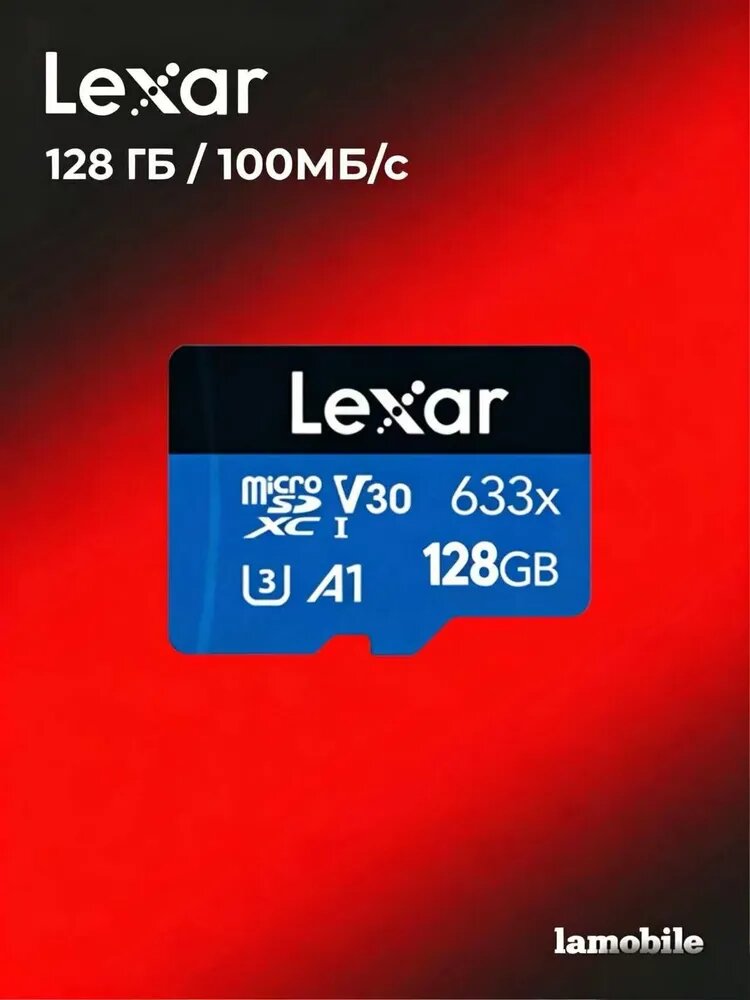Lexar Диск для записи Мини-диск (MD), 128 МБ, 1 шт