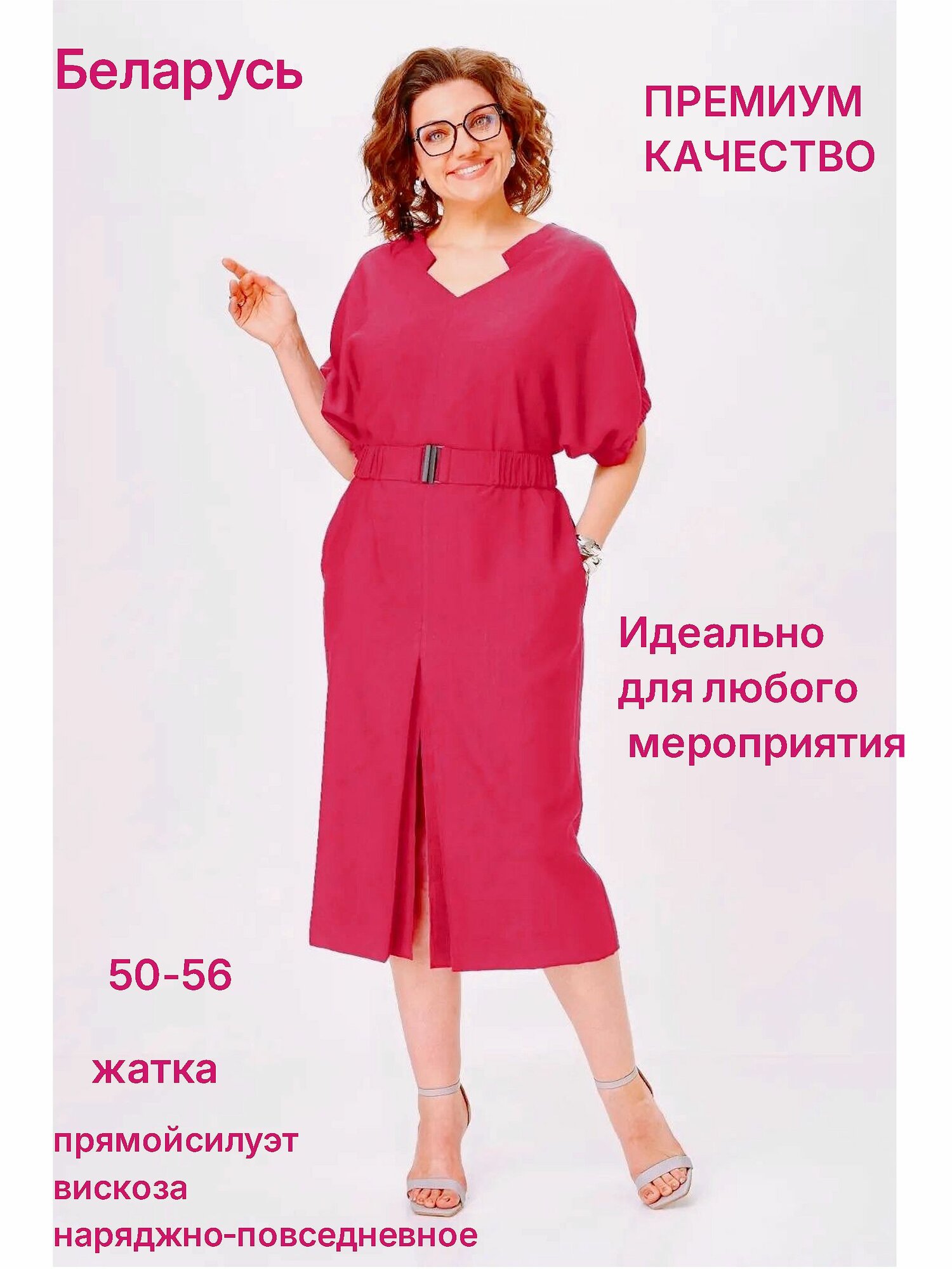 Платье Базовая коллекция