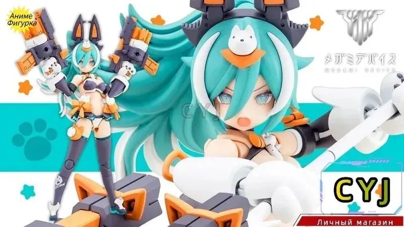 Kotobukiya Аниме Фигурка/Megami Device PUNI MOFU LANG/CYJ