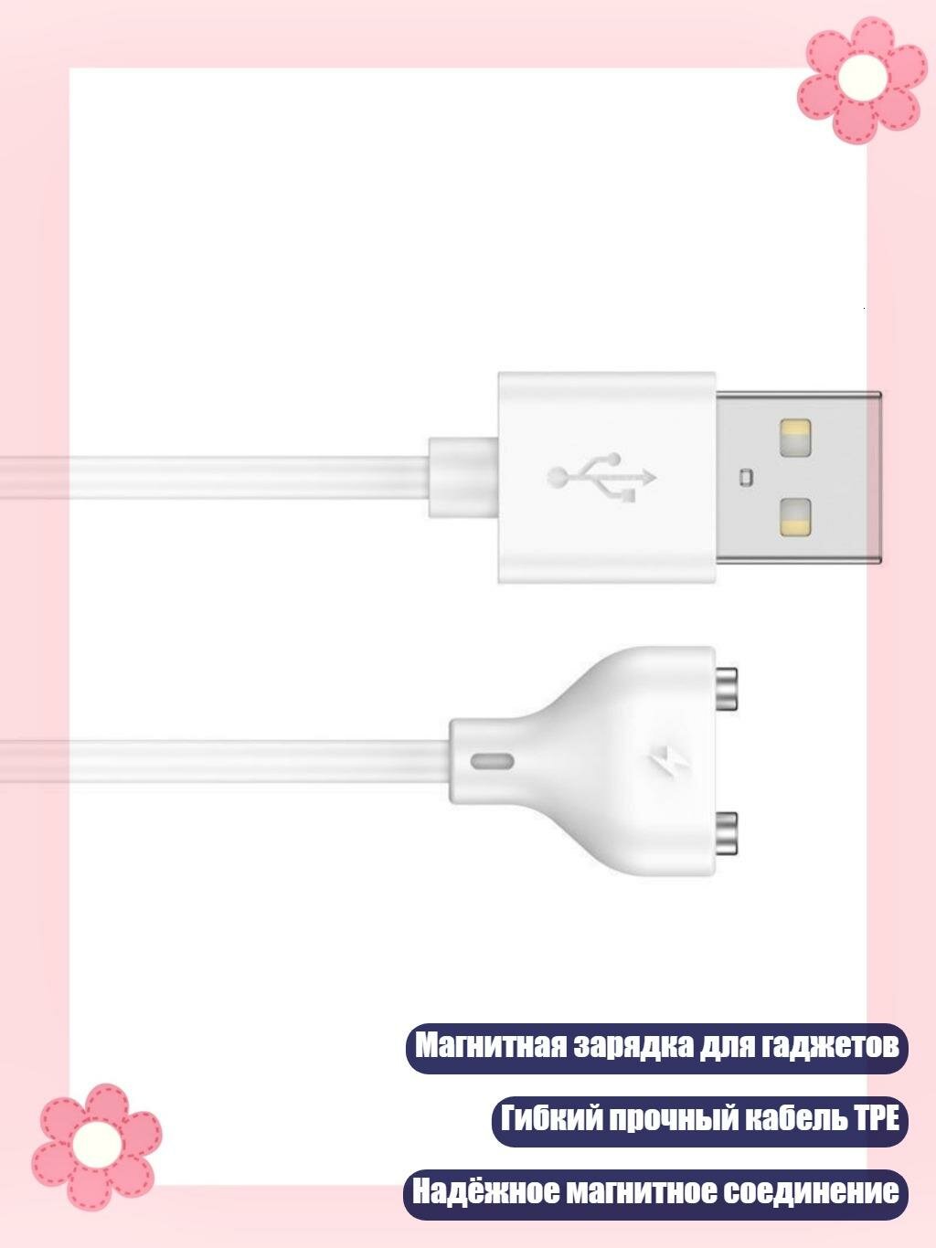 Магнитный USB-кабель для зарядки, 5mm