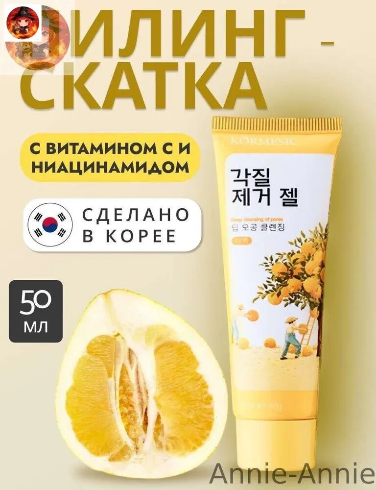 Пилинг-скатка