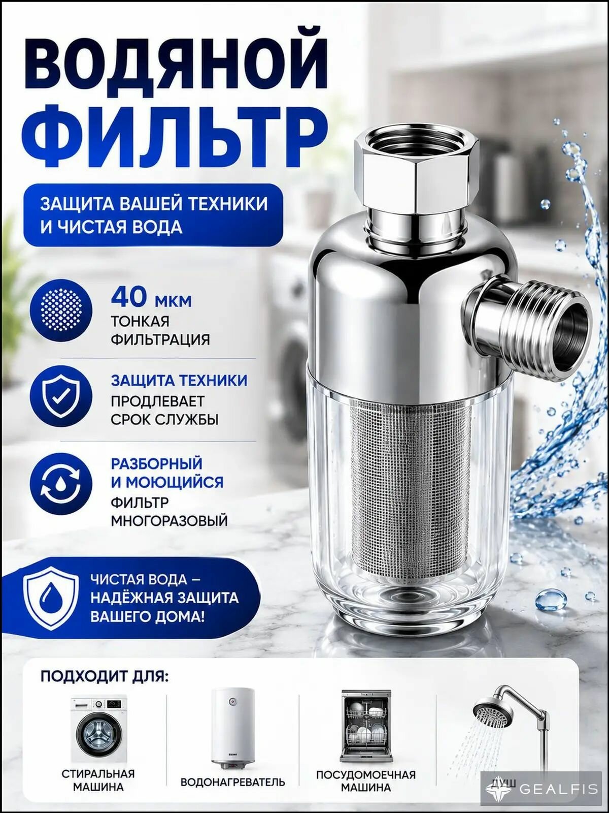 Многоразовый фильтр грубой очистки воды 1/2" 40 мкм промываемый предфильтр для стиральной машины, бойлера и душа