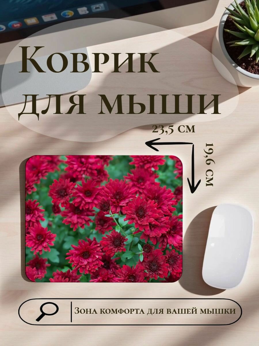 Коврик для мыши красные хризантемы