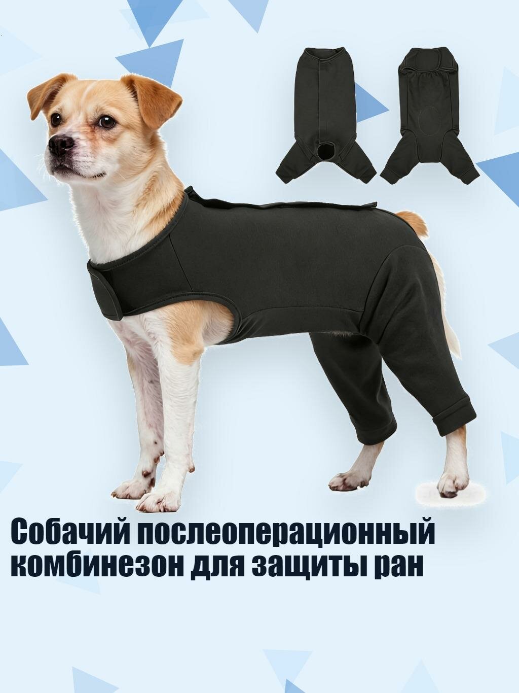 Собачий послеоперационный комбинезон для защиты ран, Черный - XL