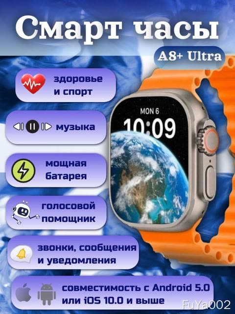 Смарт-часы A8+ Ultra 49mm, функции здоровья, музыки, сильная батарея, голосовой ассистент, умные часы — фото 1