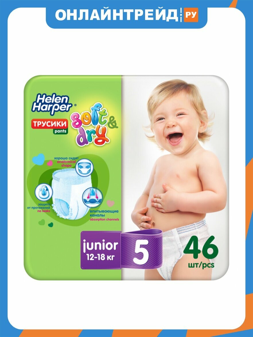 Подгузники-трусики Helen Harper Soft&Dry Junior 12-18 кг 46 шт