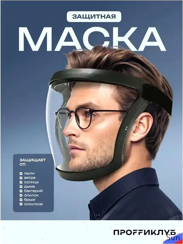 Щиток защитный, цвет: Прозрачный, 1 шт.