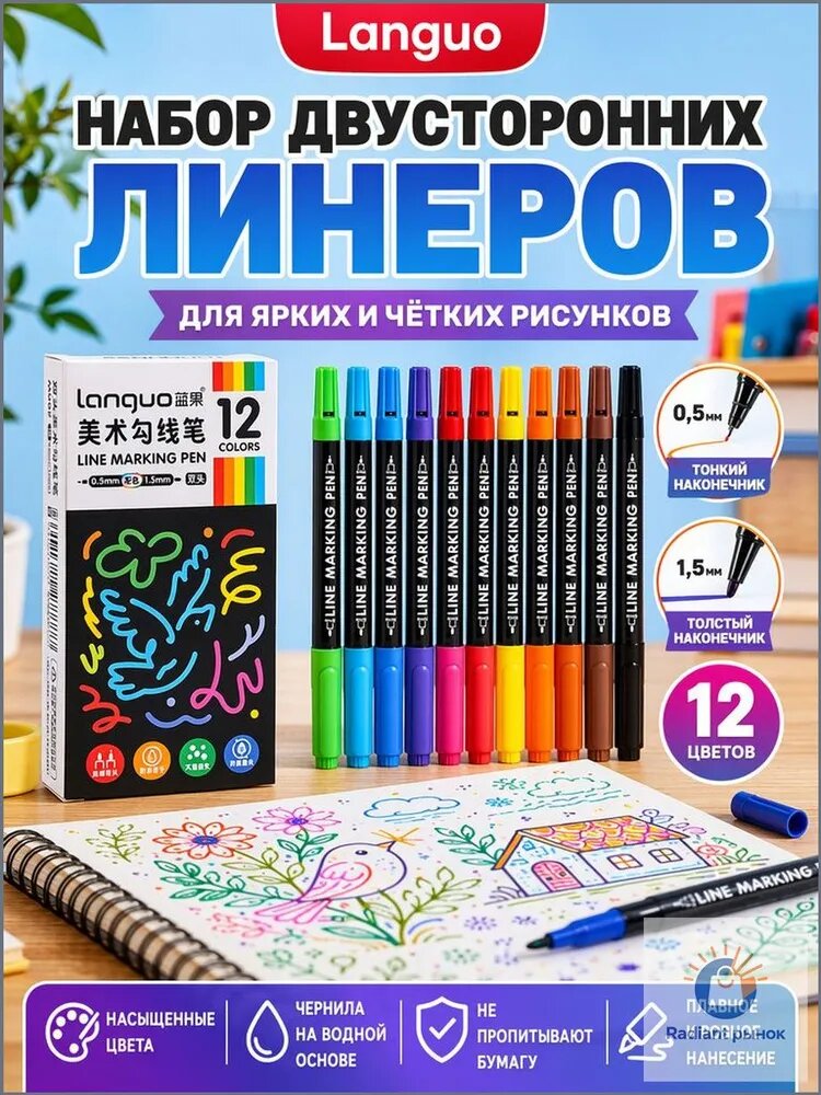 Набор ручек Линер, толщина линии: 0.5 мм, цвет: Разноцветный, 12 шт.