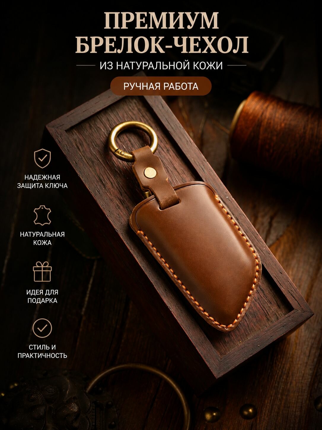 Чехол для ключа BMW Premium / Чехол для ключа БМВ G20 G30 G11 F15 F16 G01 G02 F48 X1 X4 X5 X6 X7 1 2 3 4 5 6 7 серия — фото 1
