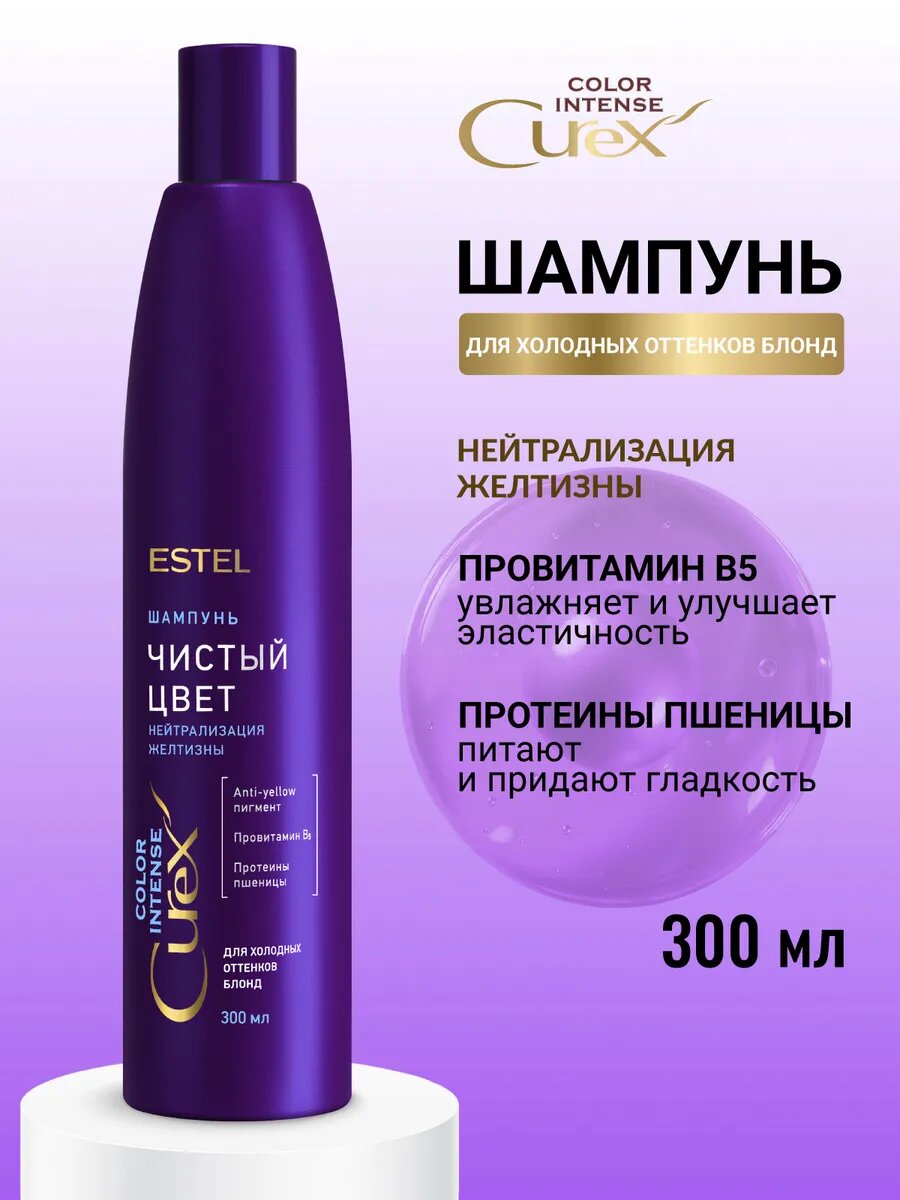 ESTEL PROFESSIONAL Оттеночный шампунь для осветленных волос
