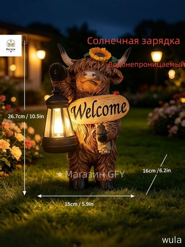 Светильник wula с造型 коровы, с солнечной зарядкой, 1.2W, 26.7cm, для сада