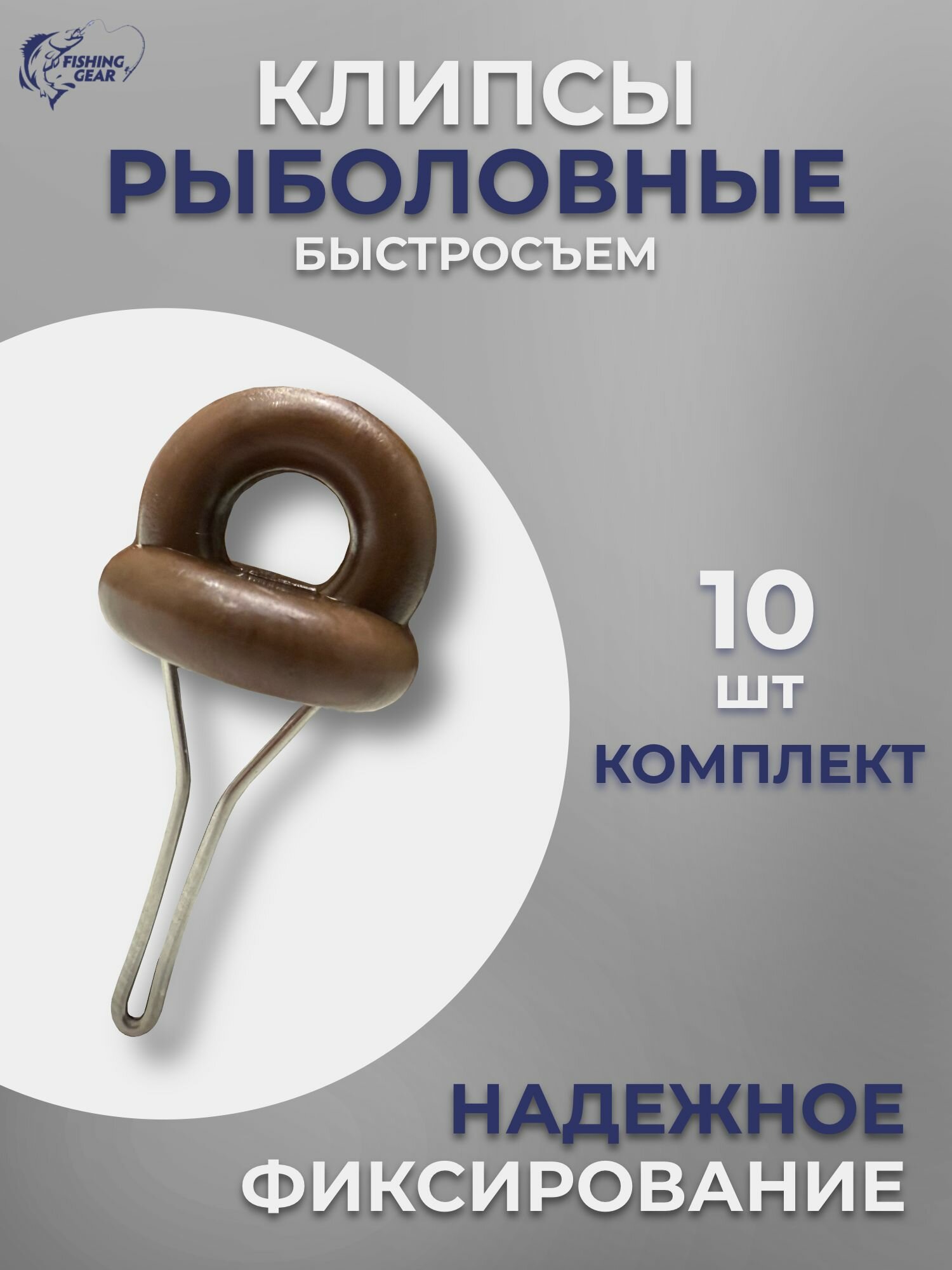 Клипса для макушатника (10шт/уп) набор 10 штук