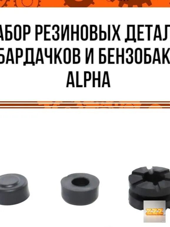 Крепление для мототехники