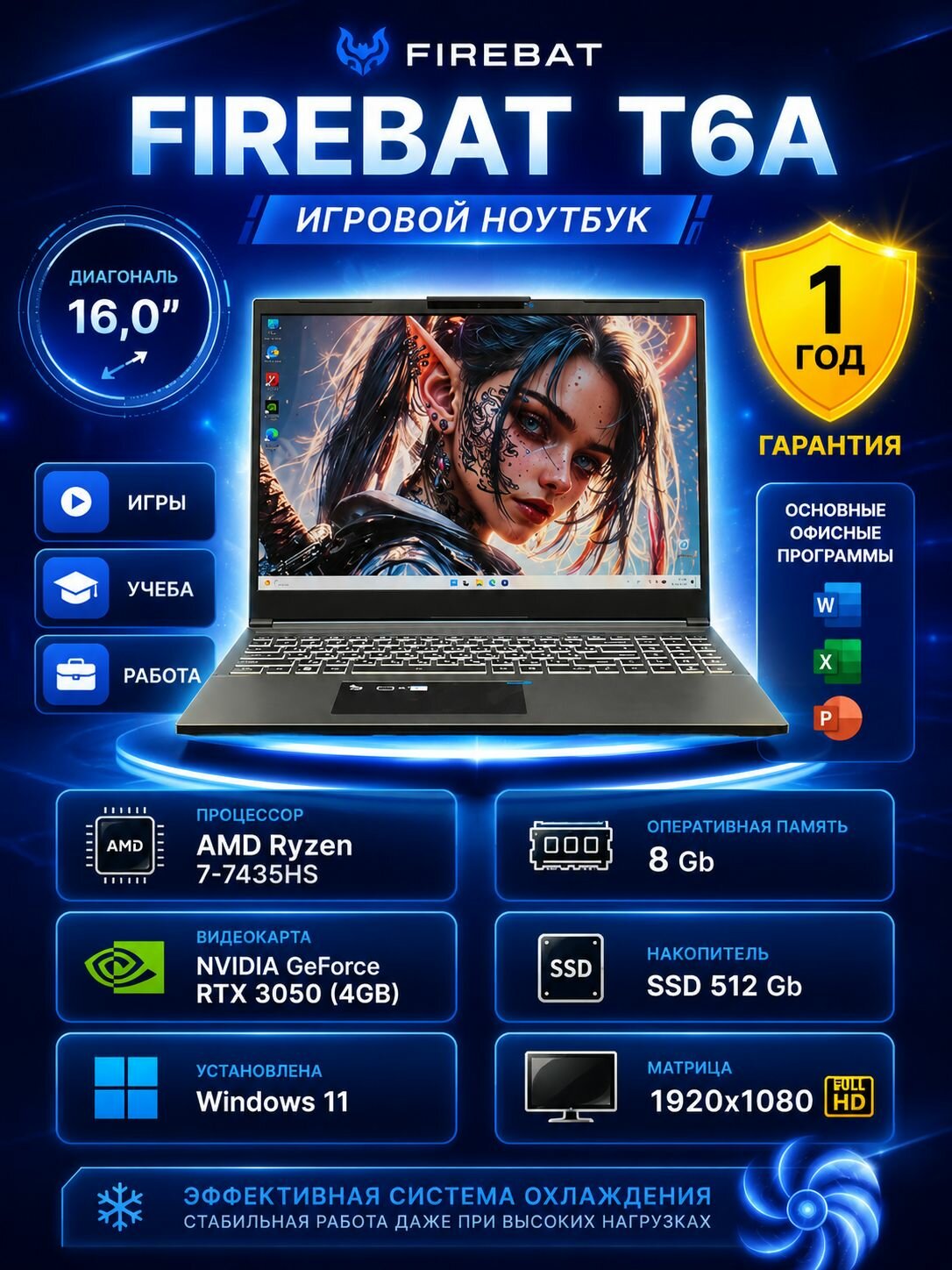 Ноутбук Firеbаt Т6А. Товар уцененный