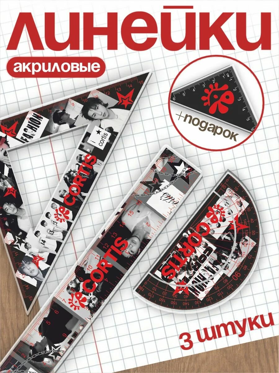 Канцелярия для школы набор кпоп Cortis к поп Кортис