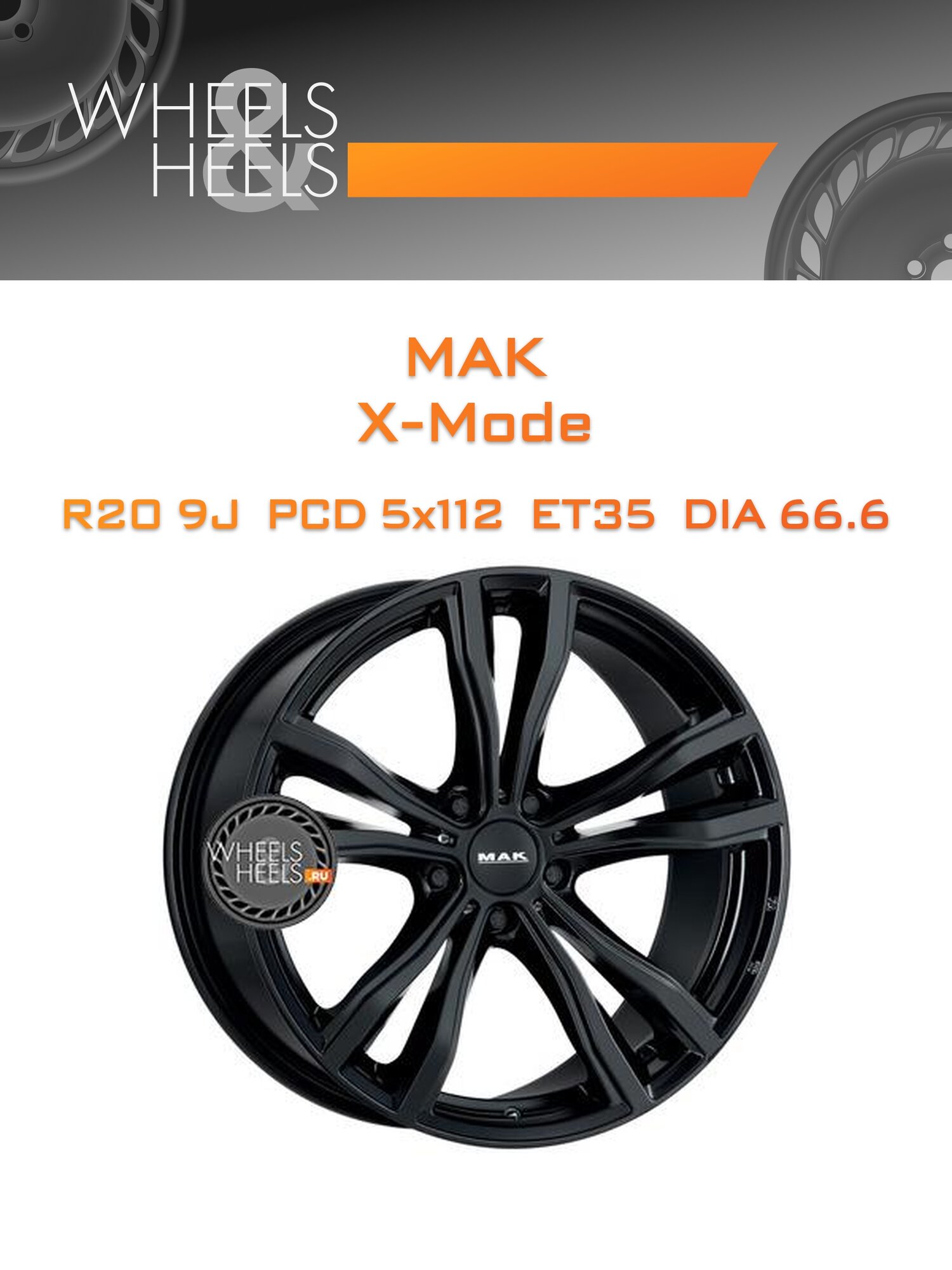 Диск автомобильный литой MAK X-Mode 20x9 5x112 et35 dia66.6 Gloss Black