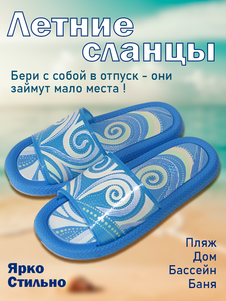 Шлёпанцы Леопард