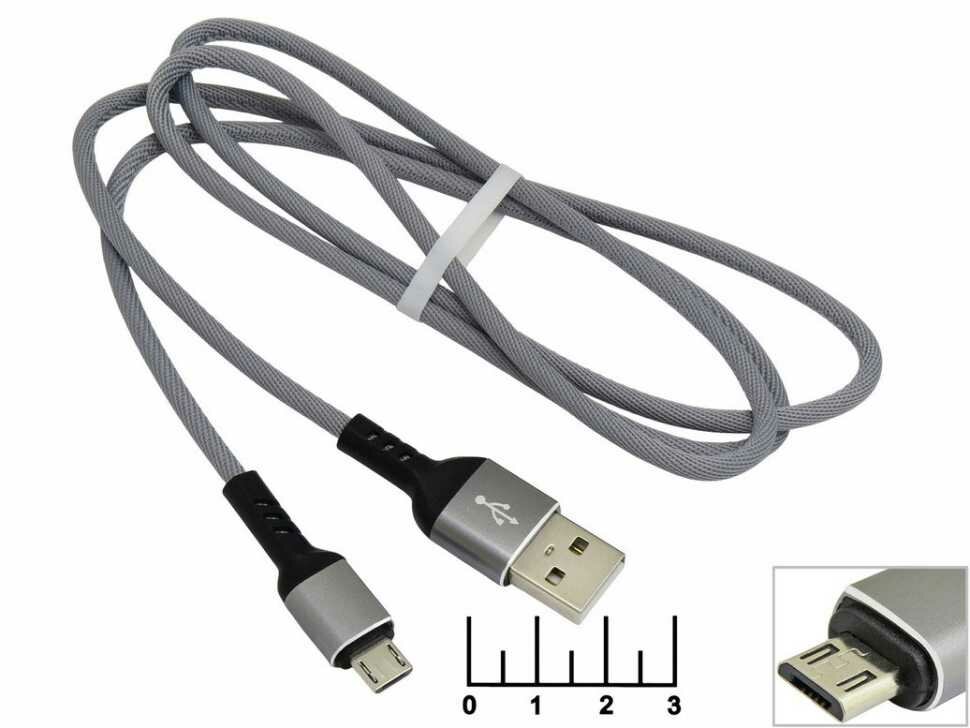 Шнур USB-micro USB B 5pin 1м шелк Perfeo U4806 (серый) (быстрая зарядка)