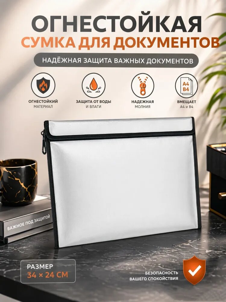 Папка-конверт A4, 1 шт.