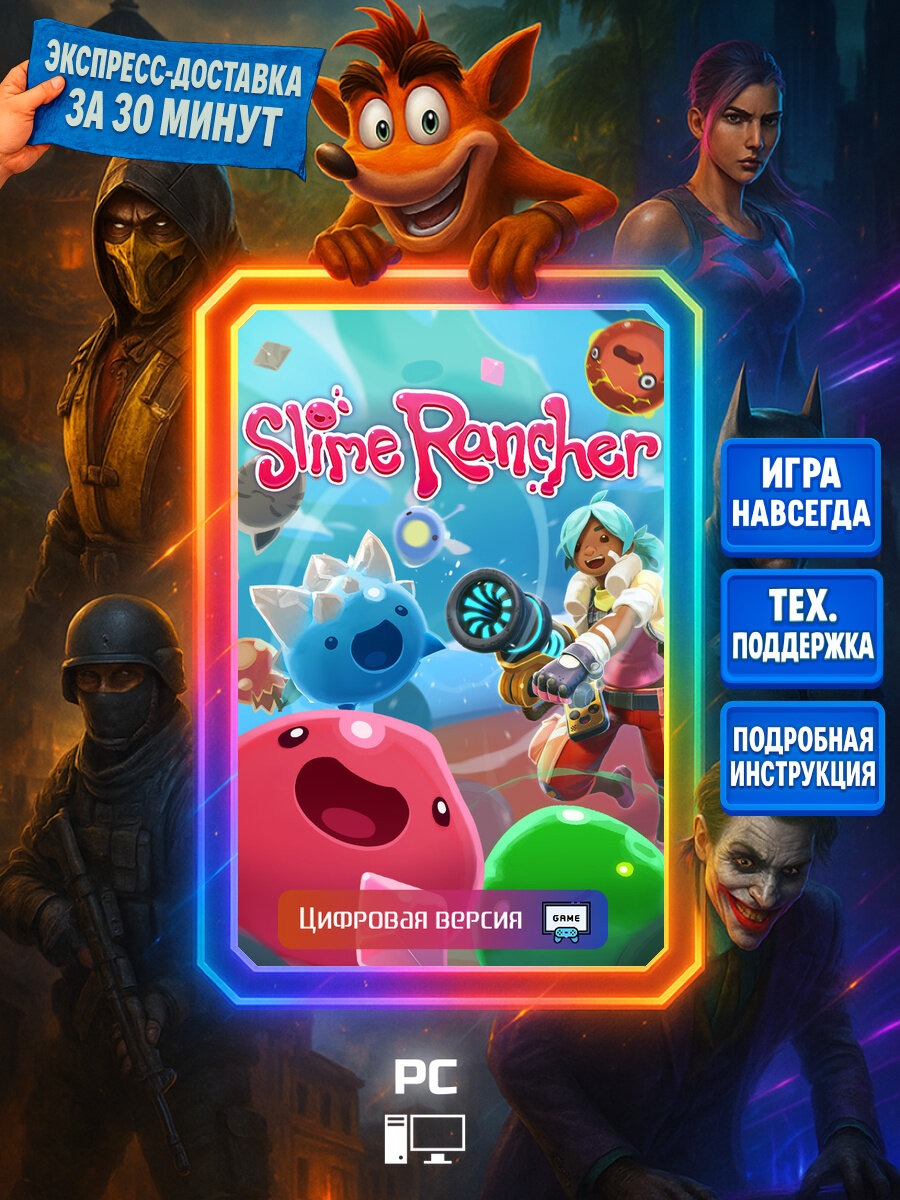 Slime Rancher Steam для PC | Приключенческие игры | Цифровая версия