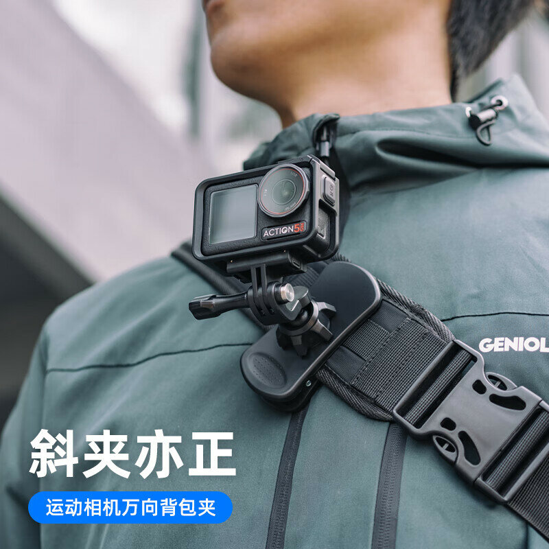 SUREWO DJI Action 5 Pro/6/4 Бабочка рюкзак клип регулируемый плечевой крепеж для экшн-камер Цвет：Бабочка рюкзак клип
