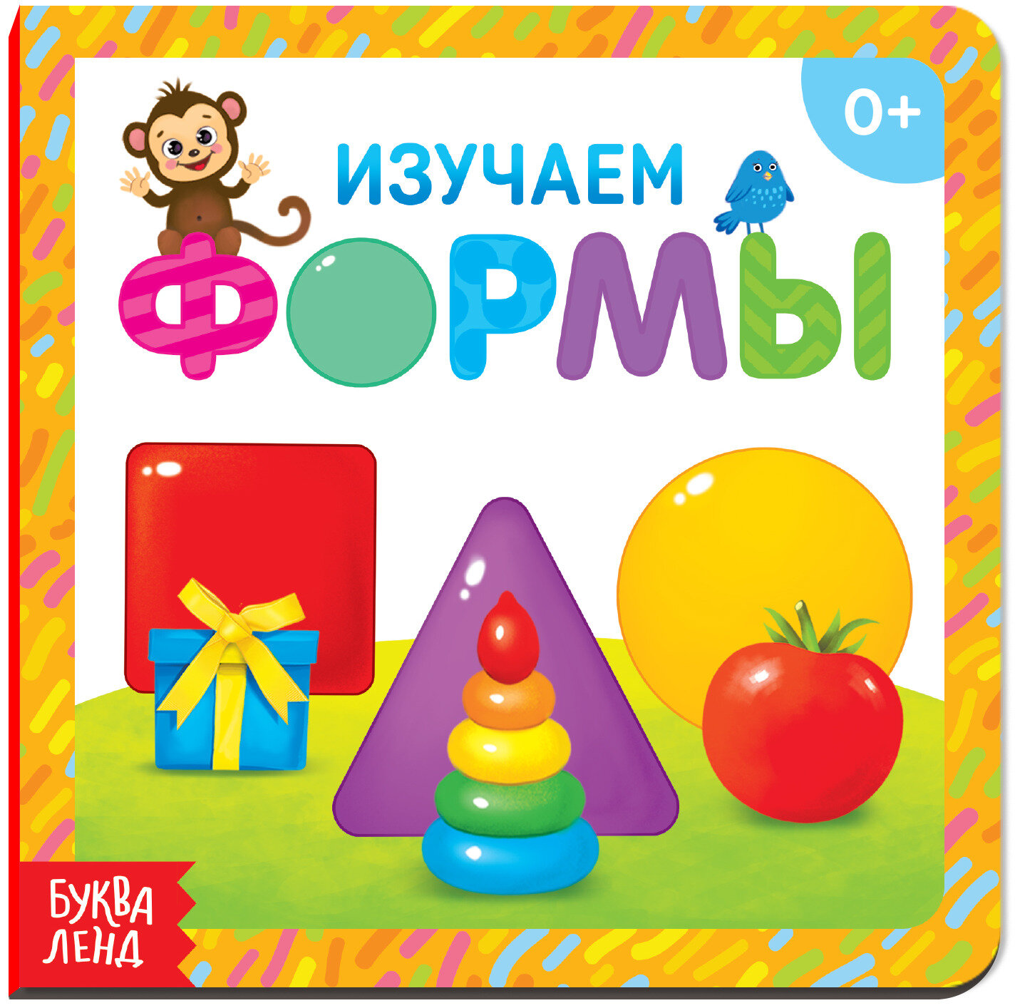 Детская обучающая книга "Изучаем формы" с картонными страницами, учим фигуры, 10 страниц