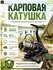 Катушка для ниток