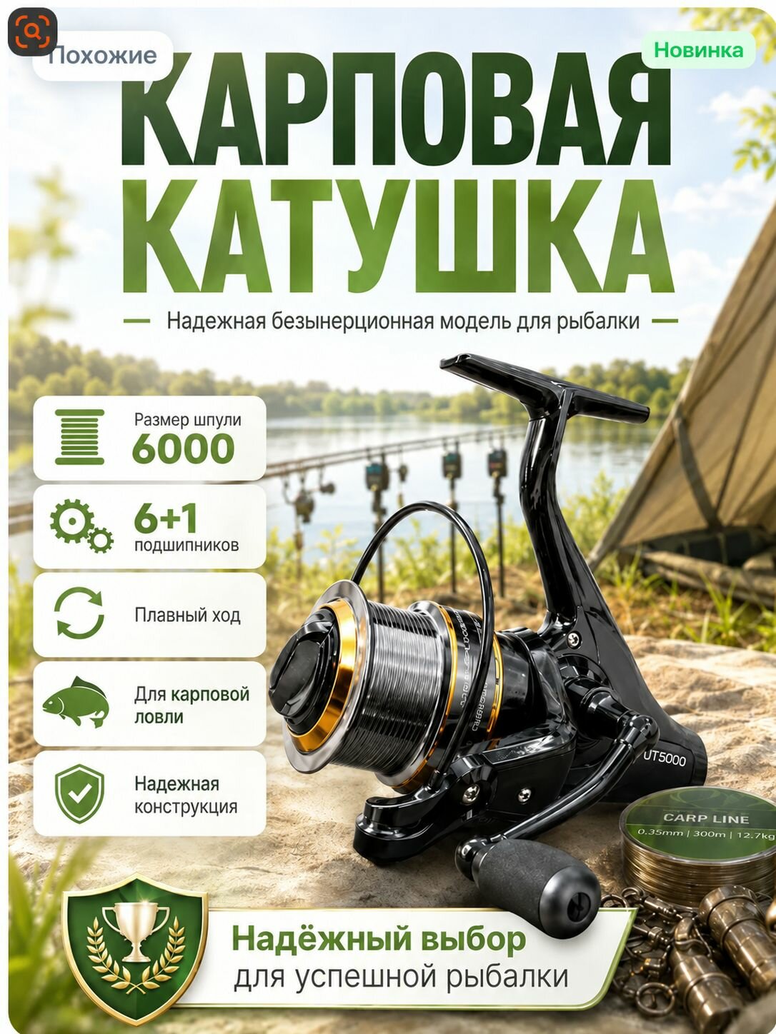 Катушка для ниток