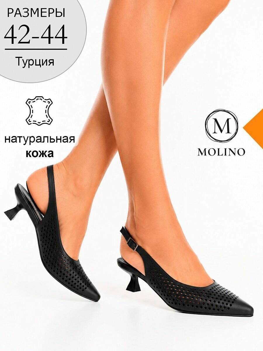Босоножки