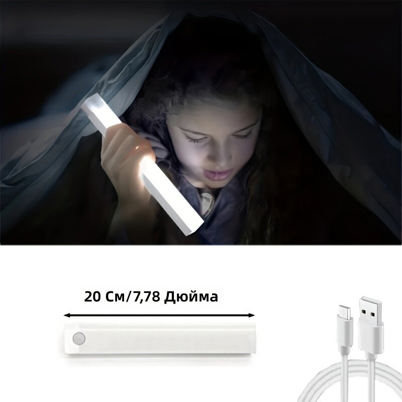 Датчик движения светильник для шкафа, беспроводной USB магнитный светодиодный ночник, 200 мм, белый свет