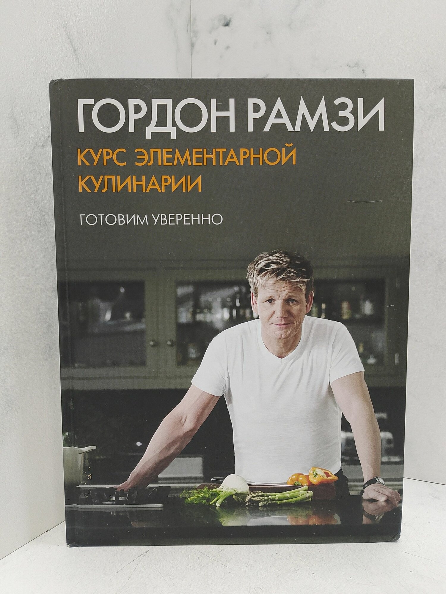 Курс элементарной кулинарии — фото 1