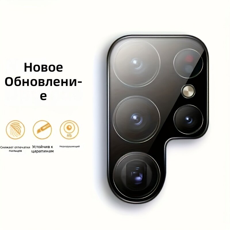2 шт. HD-защитное стекло из высокоалюминиевого стекла для объектива камеры Galaxy S20 Ultra