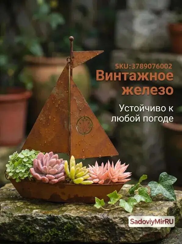 Фигурка садовая — фото 1