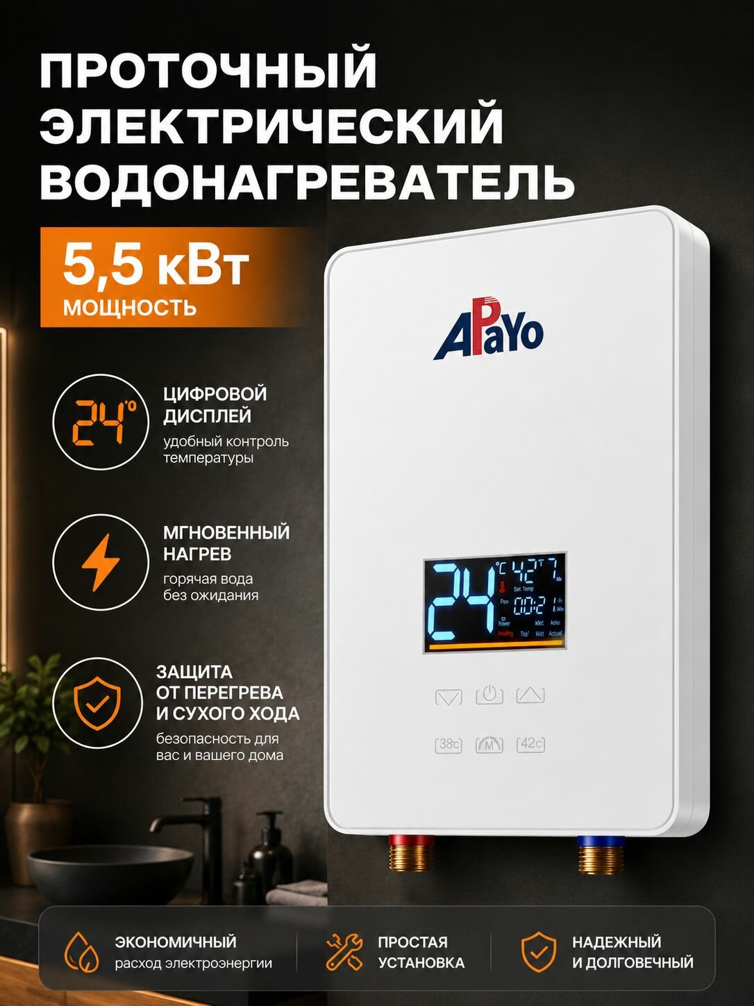Проточный водонагреватель с душем электрический 3000 Вт кран с нагревом воды для дачи, кухни и отключения горячей воды