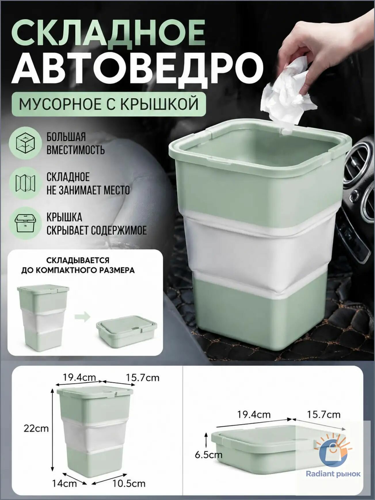 Компактное мусорное ведро складное для машины, мини с крышкой