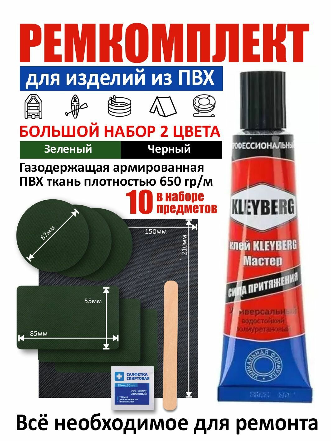 Клей для лодок ПВХ