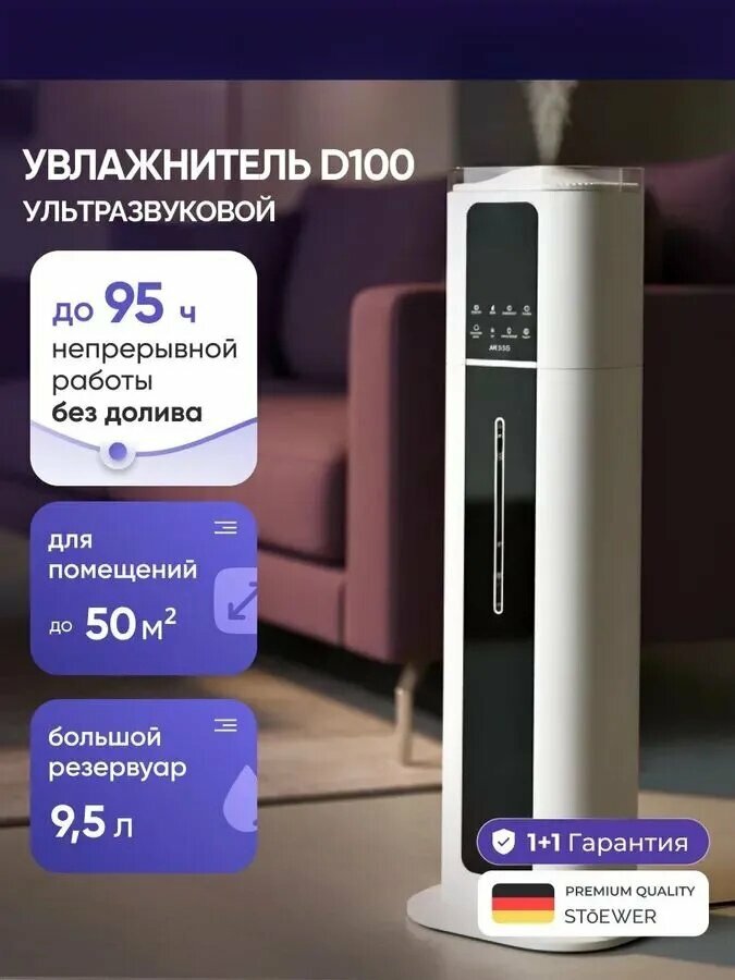 Увлажнитель воздуха Гидроусилитель воздуха с большой емкостью тумана в напольном режиме