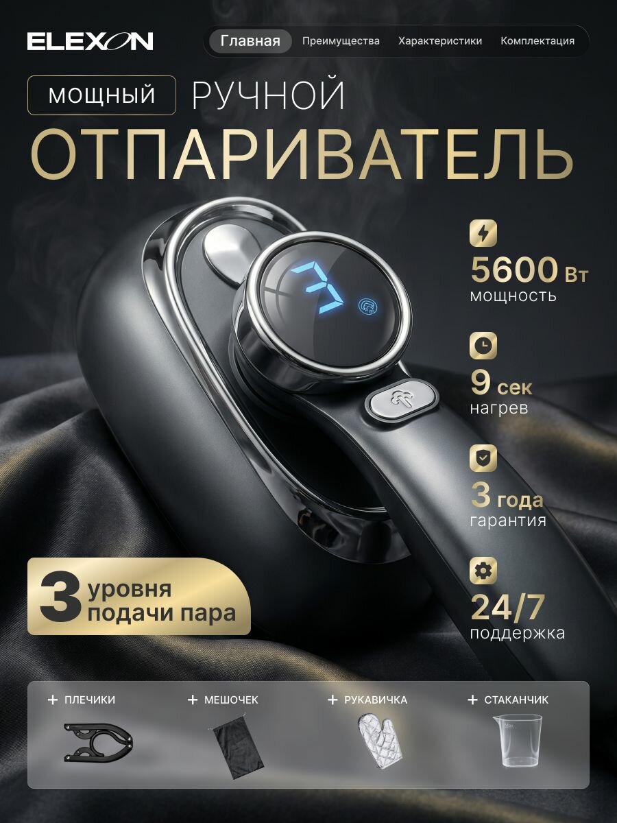 Отпариватель для одежды ручной; отпариватель ручной вертикальный мощный