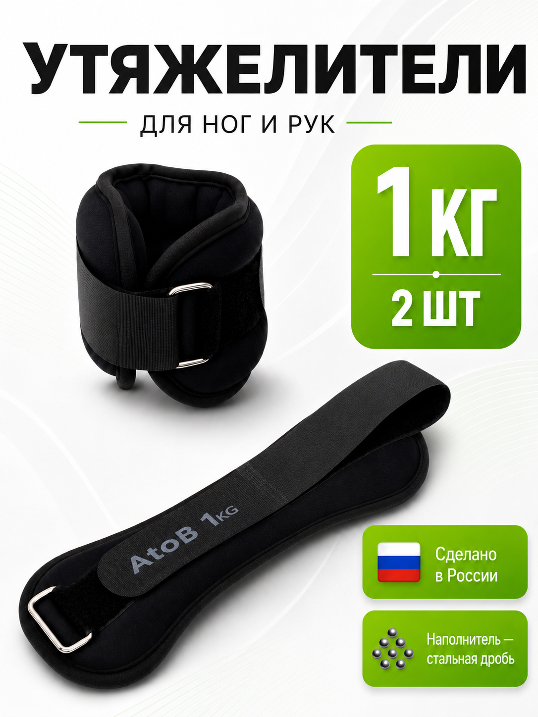 Утяжелители для ног и рук 1 кг, 2 шт.