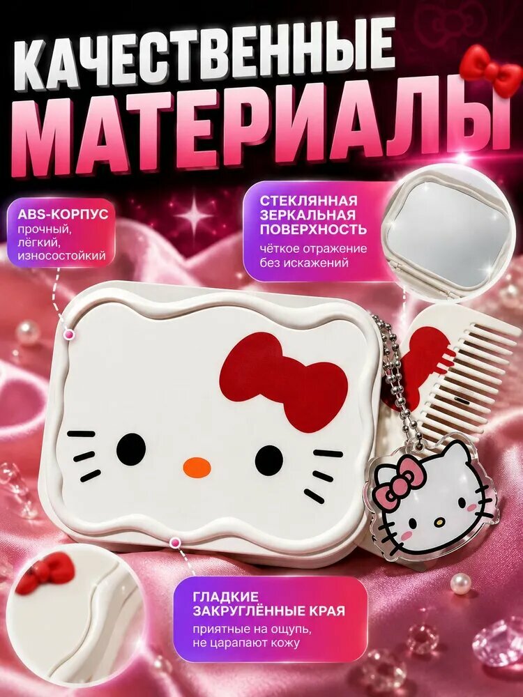 Мини-зеркало косметическое с расческой и брелком 3 в 1, складное карманное зеркало для макияжа, компактная расческа для сумки