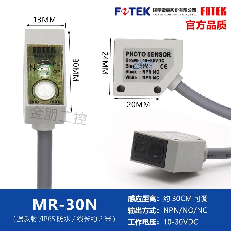 Фотоэлектрический датчик FOTEK MR-10X, MR-30N, MR-60XP, MR-10NE, MG-2MX 5)MR-30N Sensing dis