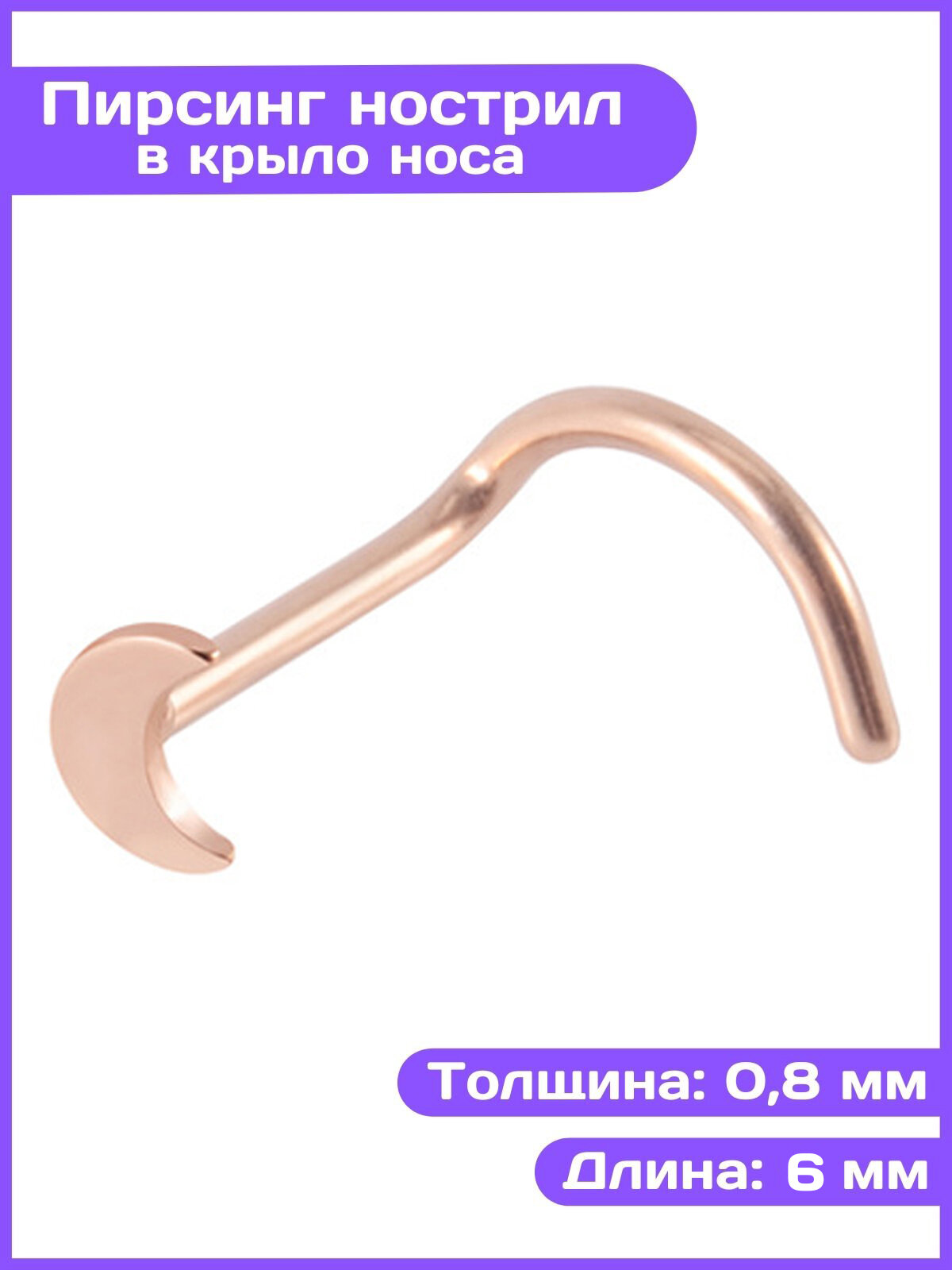 Пирсинг в нос