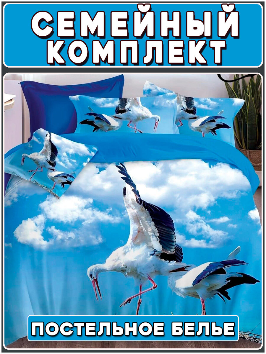 Постельное белье семейный ( 4 нав. 50*70 и 70*70) Сатин, Хлопок. Мир Текстиля