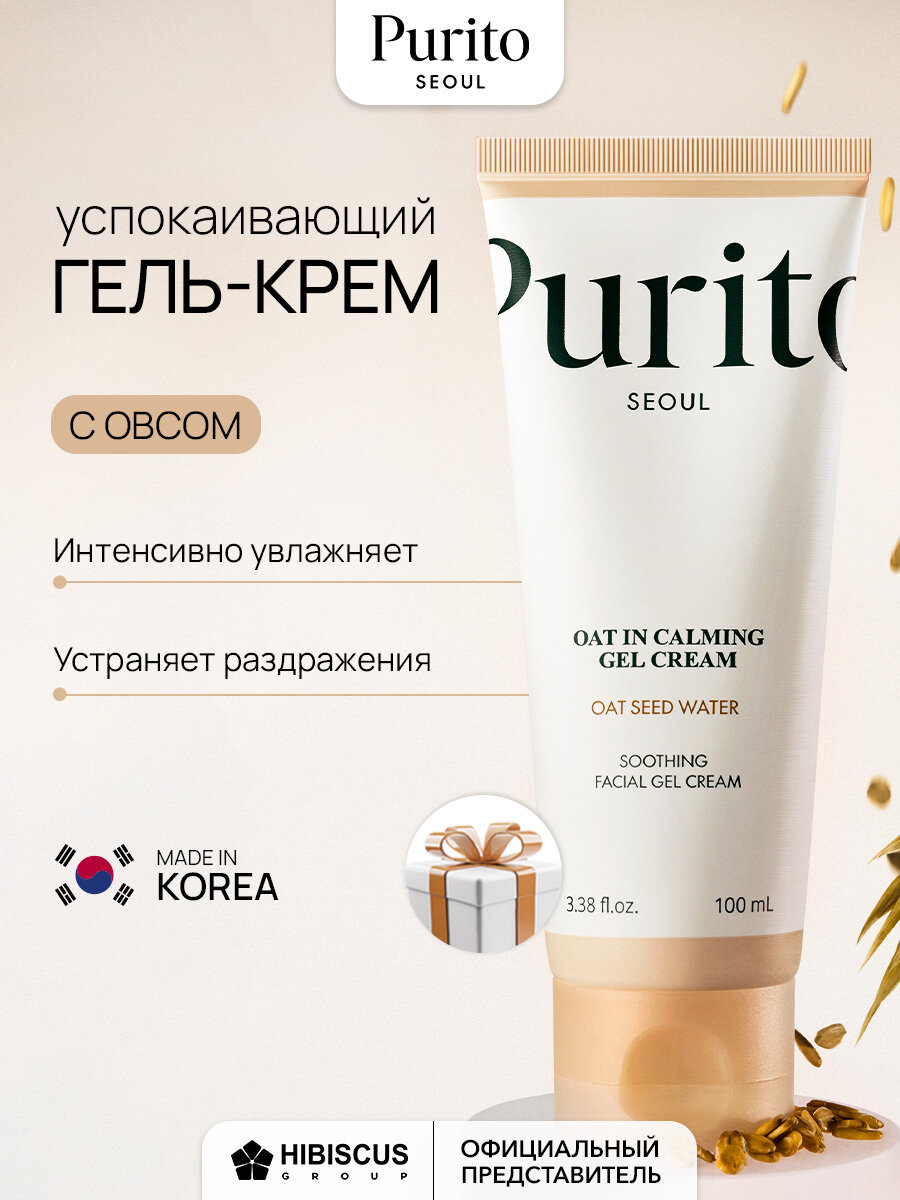 Purito Увлажняющий гель-крем для лица с семенами овса Oat-in Calming Gel Cream, 100 мл