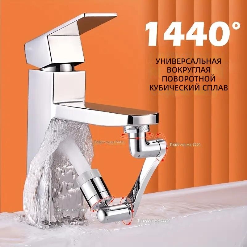 Поворотная водосберегающая насадка на кран с вращением 1440°, удлинитель для кухонной мойки, конструкция «робот-рука», лёгкая установка, прочный пластик, для дома и коммерческого использования, серебристая