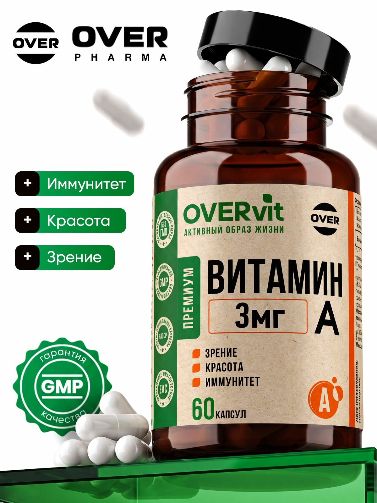 Витамин А, витамины для зрения, для кожи, для иммунитета, для женщин и мужчин, 60 капсул ретинол