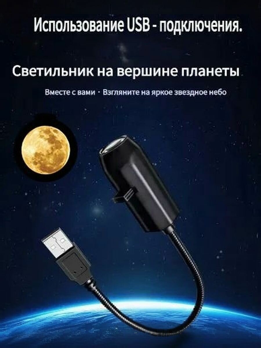 USB-проектор Луны, лампа-луна — настольный 3D-портрет с оптическими линзами, регулируемым фокусом и мягким свечением, подключи и играй