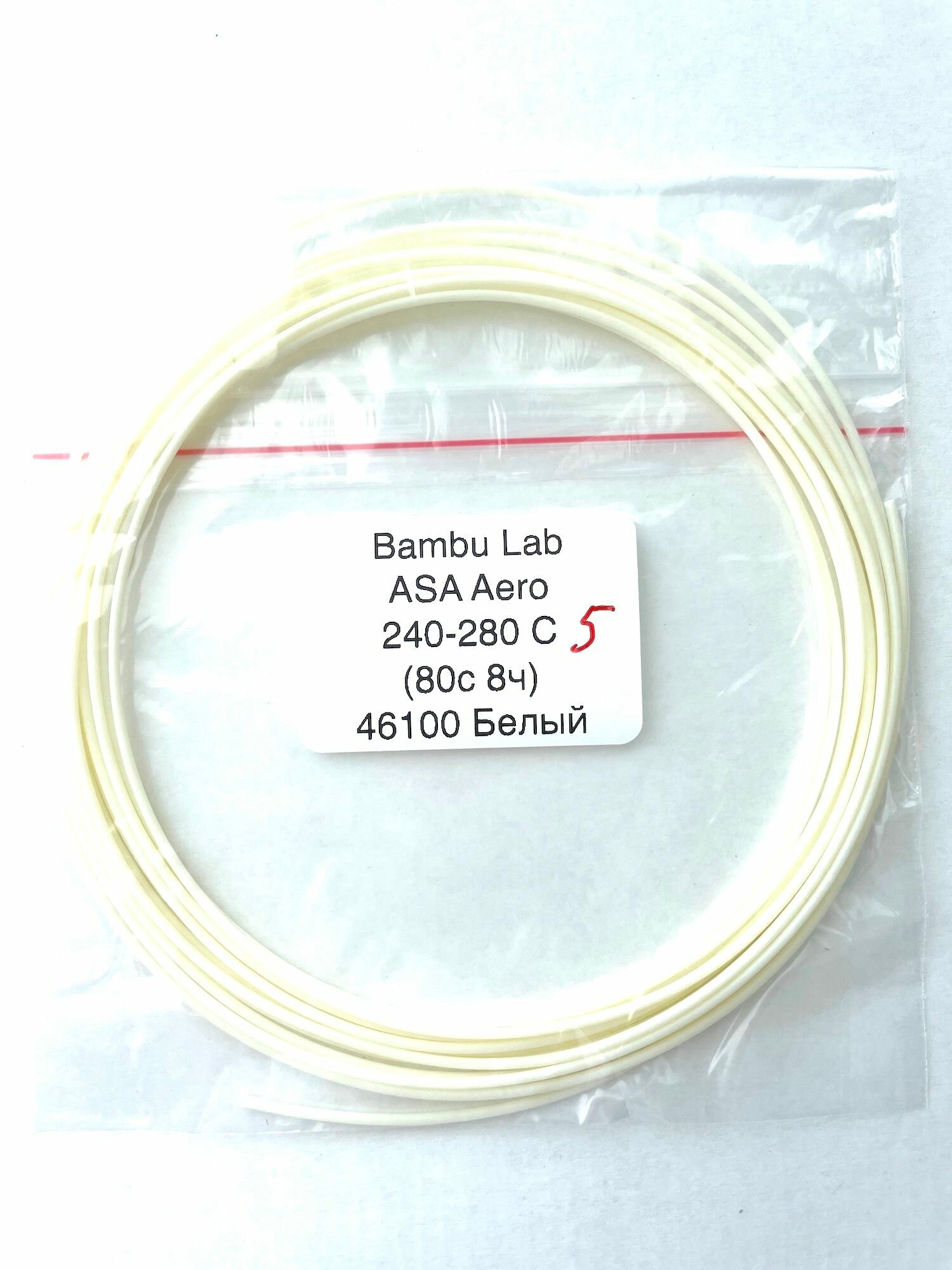 Пластик 5 метров Bambu Lab ASA Aero 46100 белый