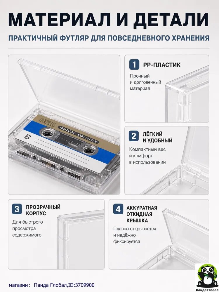 Кремовая аудиокассета из Китая, размеры 180х115х160 мм, прозрачный футляр, защита от пыли и царапин — фото 1